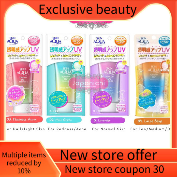 ROHTO Skin Aqua New Sunscreen Tone Up UV Essence SPF50 +++ 80g | Lazada PH