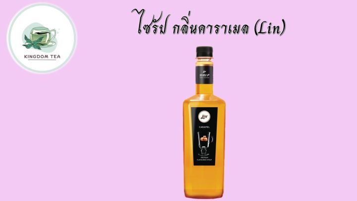 Lin Flavoured Syrup Caramel ลิน ไซรัป กลิ่นคาราเมล 750ml. | Lazada.co.th