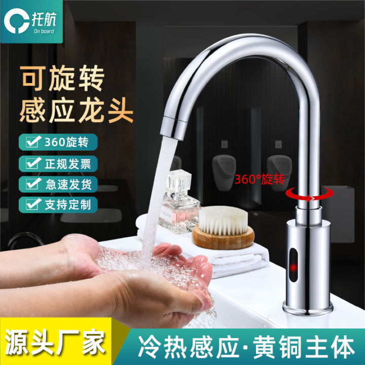 Project type induction faucet intelligent infrared public commercial ...