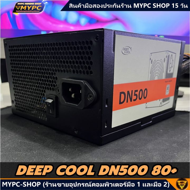🆙 พร้อมส่ง :: PSU :: DEEP COOL DN500 80PLUS | Lazada.co.th