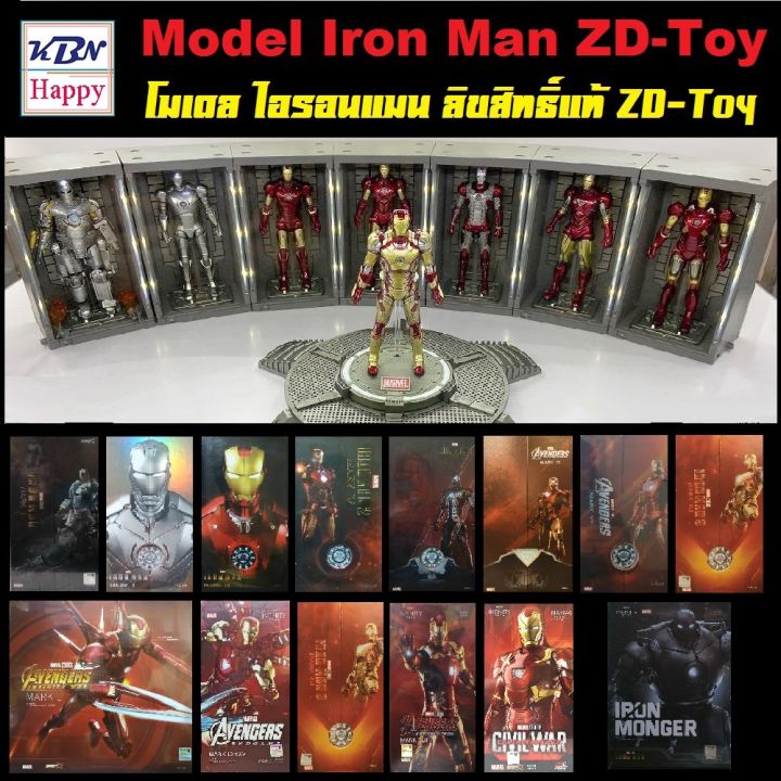 Model Action Figure Iron Man All Mark Ver. ZD-Toy โมเดล ไอรอนแมน รวมทุก ...