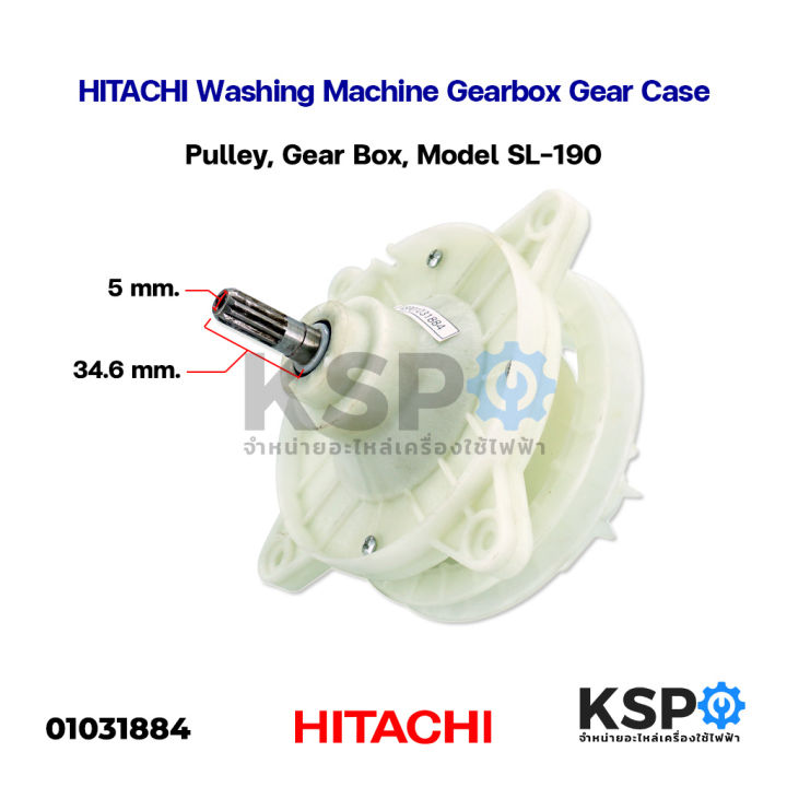 Hitachi Washing Machine Gearbox, Model SL-190, Washing Machine Spare ...