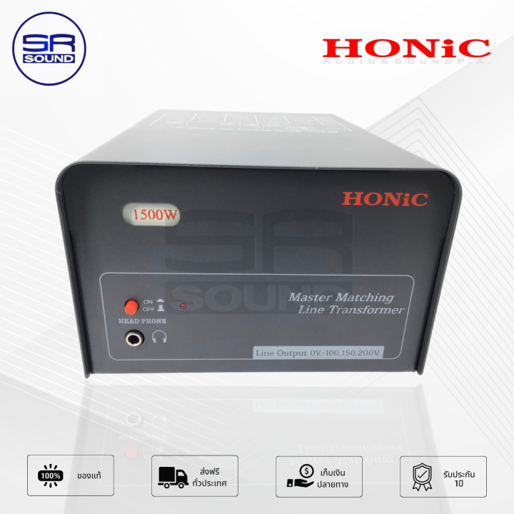 HONIC MLT1500 หม้อแปลงไลน์แม่ สินค้าใหม่ของแท้ 100% MLT-1500 MLT 1500 | Lazada.co.th
