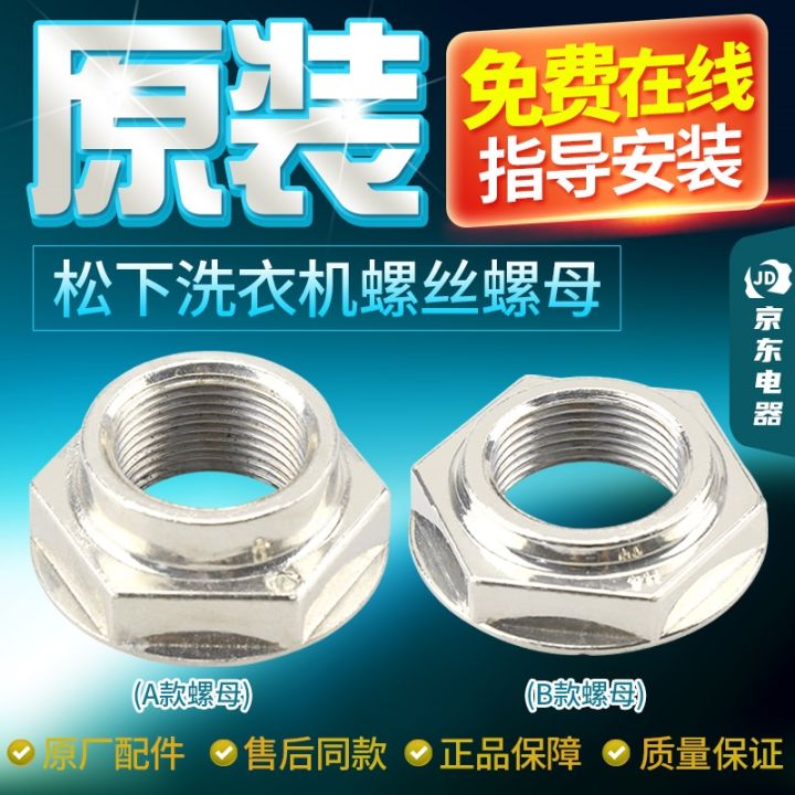 【washing machine parts】 Original panasonic full-automatic washing ...