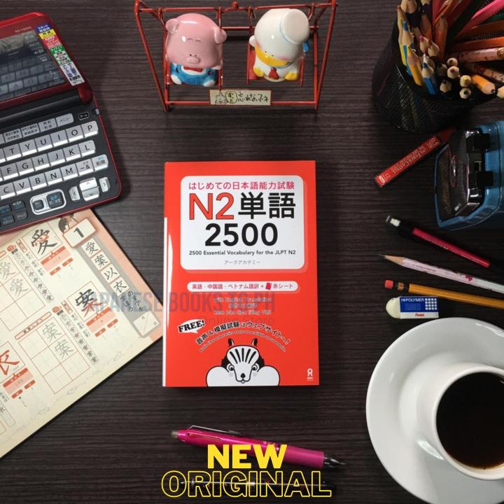🇯🇵 Japanese Book 2500 Essential Vocabulary for the JLPT N2 | Lazada PH