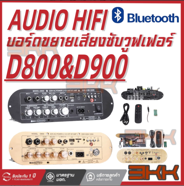 แอมป์จิ๋วD800 AC 220V D12 ~ 24V เครื่องขยายเสียงบลูทูธแอมขยายเสียง ...