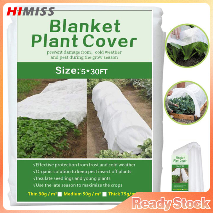 HIMISS Garden Netting, Mosquito Netting With Rectangular Hole Structure ...