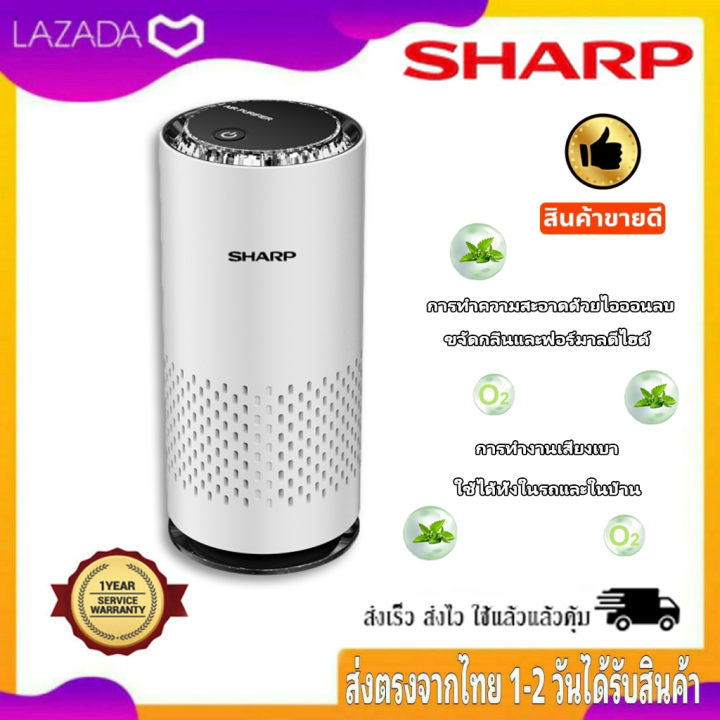 🔥ราคาพิเศษ 🔥เครื่องฟอกอากาศ SHARP เครื่องฟอกอากาศ กรองฝุ่น PM2.5 เครื่องฟอกอากาศ เหมาะสำหรับห้อง ...