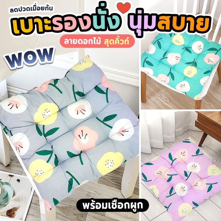 เบาะรองนั่งเก้าอี้พร้อมเชือกผูกกันเลื่อนหลุดลายดาวจันทร์เสี้ยว เบาะรอง ...