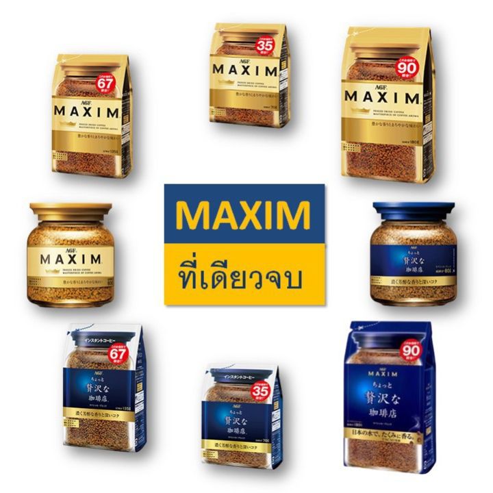 (ถูกที่สุด พร้อมส่ง) Maxim Coffee กาแฟเม็ก ซิม Maxim Premium Blend แบบ ...