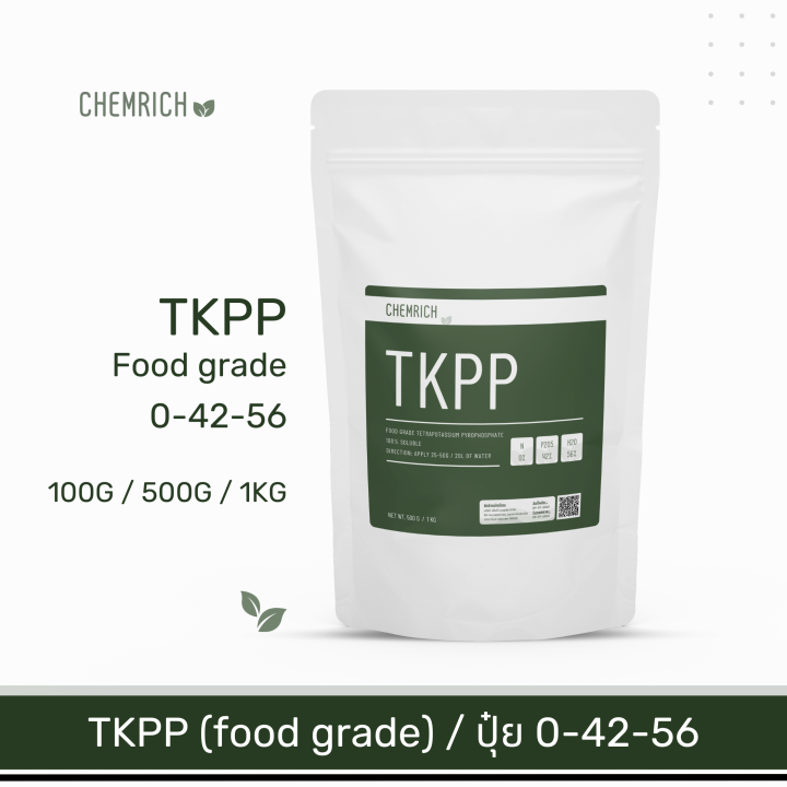 100G-1KG TKPP ปุ๋ยสูตร 0-42-56 (food grade) / Tetrapotassium ...