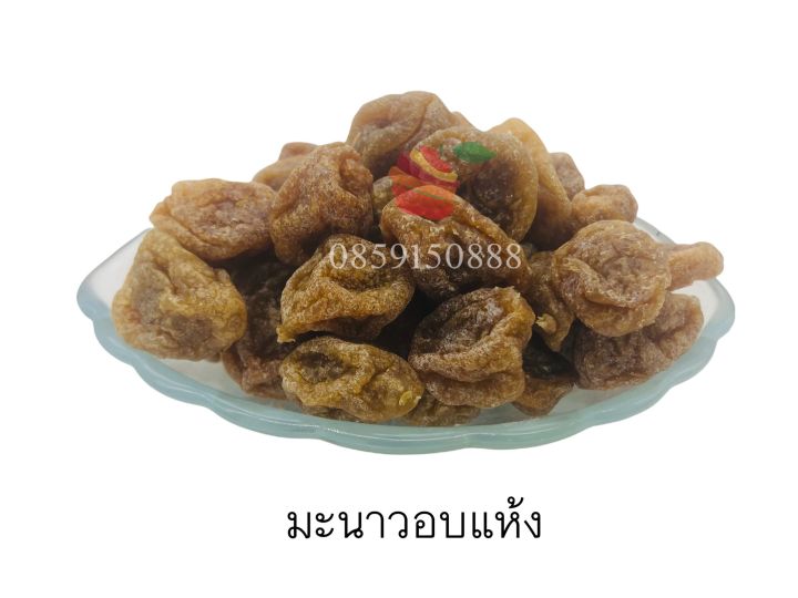 มะนาวอบแห้ง ตราFruitasy No.26A | Lazada.co.th