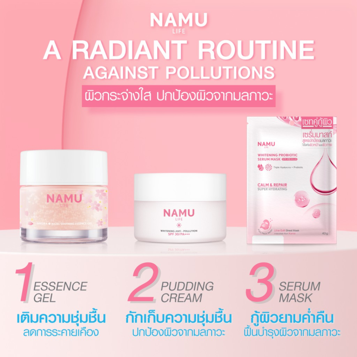 Namu Life White Whitening Daily Set เซ็ทกระจ่างใส | Lazada.co.th