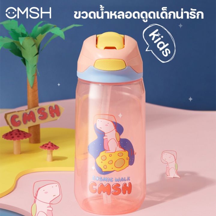 CMSH ขวดน้ำเด็กหลอดเด้ง แบบพกพาไปโรงเรียน หลอดดูดทนกัด ลายการ์ตูนน่ารัก 500ml สำหรับเด็กชายและ ...