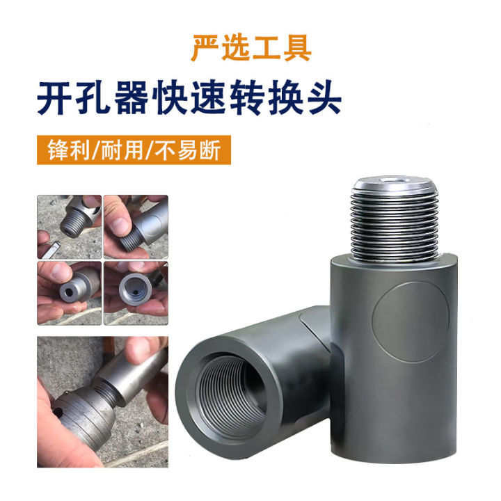 Hole Saw Adapter Wall Quick Conversion Rod Through Wall Concrete Brick ...