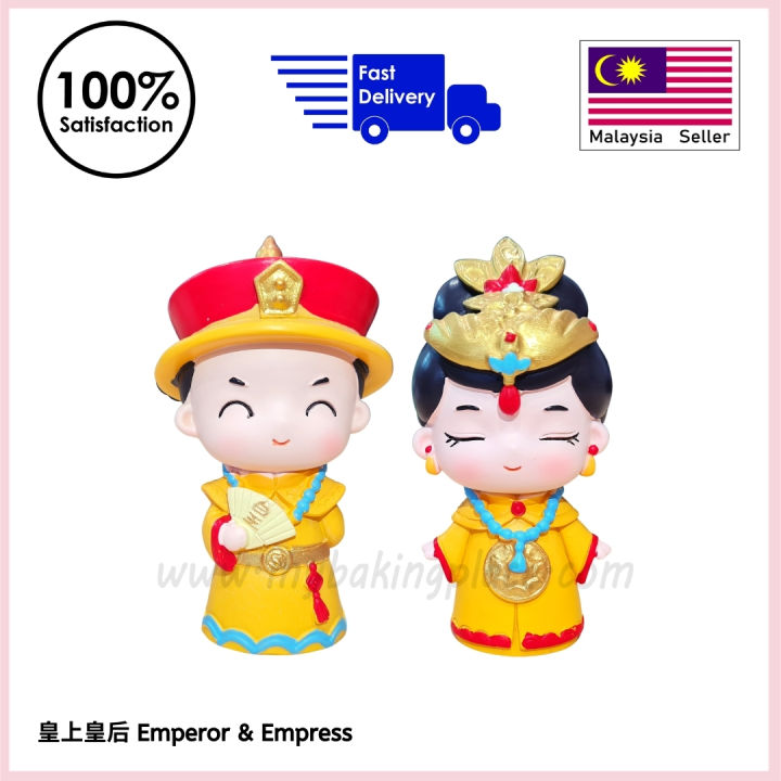 [My Baking Place] 皇上皇后公仔 Emperor & Empress Figurine, King and Queen ...