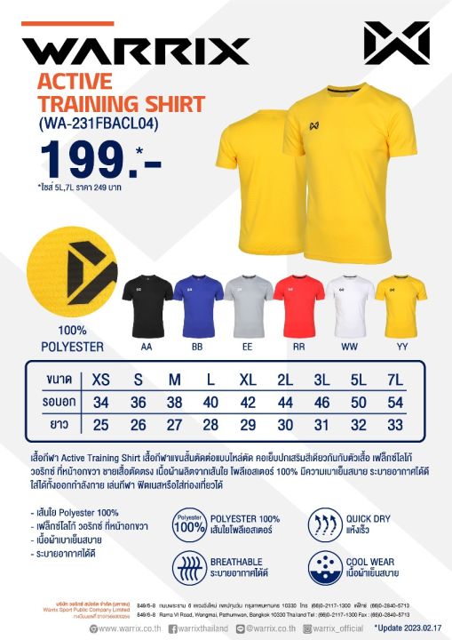 เสื้อกีฬาWARRIX Active Training Shirt เสื้อกีฬาแขนสั้น | Lazada.co.th