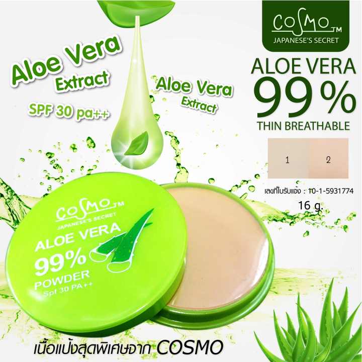 แป้งพัพอโลเวร่าผสมกันแดด SPF 30 PA +++ Cosmo Aloe vera Powder เบลองาน ...