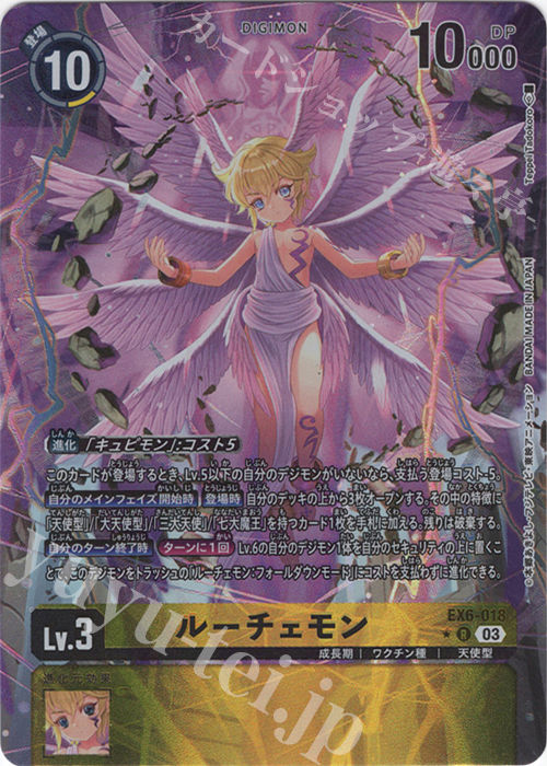 Japanese Digimon Card Game THEME BOOSTER INFERNAL ASCENSION EX-06 PR ...