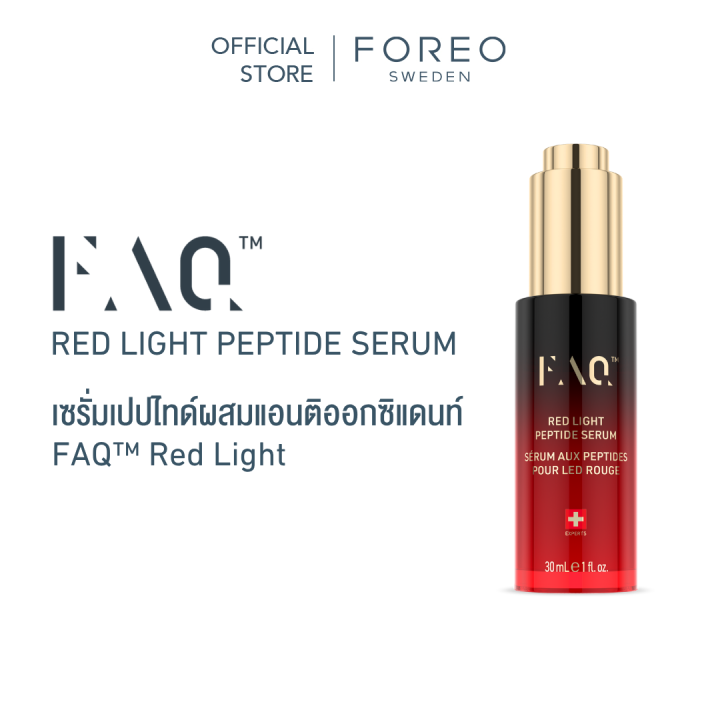 FOREO FAQ Red Light Peptide Serum all-in-one เซรั่มเปปไทด์ต้านอนุมูล ...