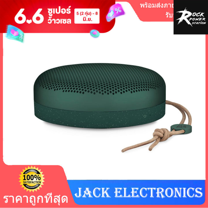 B&O Beosound A1 2nd Gen second generation wireless Bluetooth speaker portable outdoor small ...