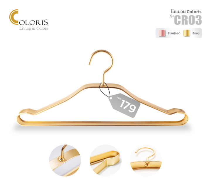 (10 ชิ้น) ALUDIZED ไม้แขวนเสื้อ CR03 Matte | Lazada.co.th