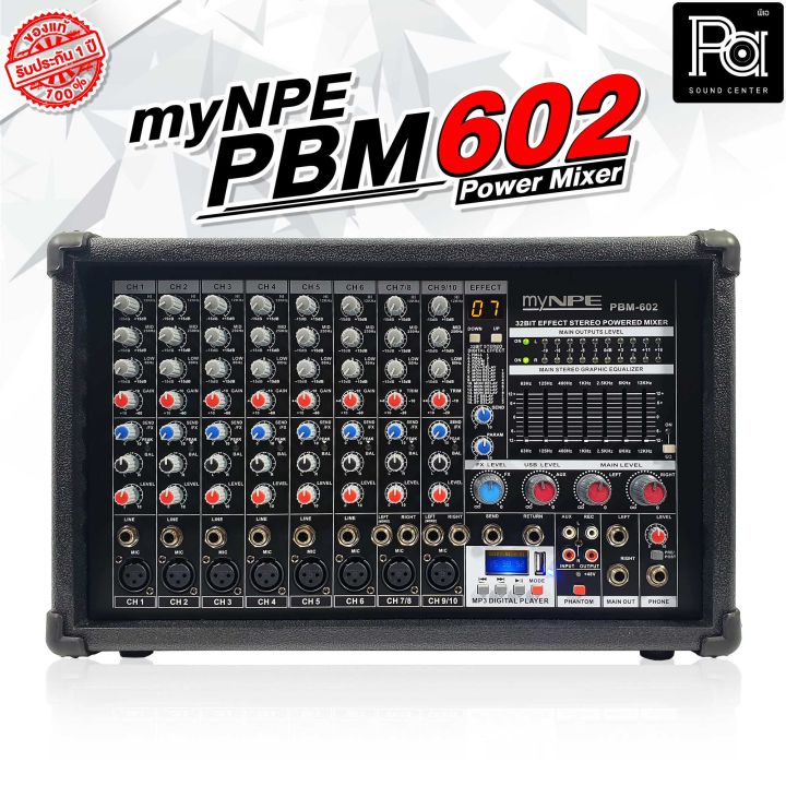myNPE PBM 602 Power Mixer 10 Channel เพาเวอร์มิกเซอร์ 10 ช่อง 500W. x 2 USB Bluetooth เครื่อง ...