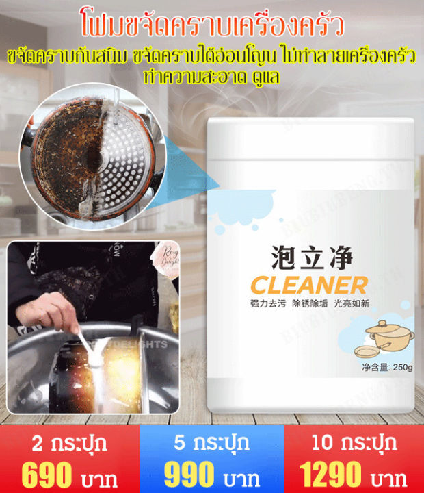 Multifunctional Cleaning Powder Removes Stubborn Stains And Grease ...