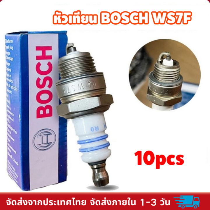 หัวเทียน BOSCH WS7F (10 หัว / กล่อง) หัวเทียนตัดหญา หัวเทียนเครื่องพ่น ...