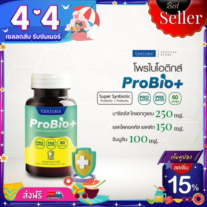 โพรไบโอติกส์ 60 แคปซูล Exp. 3/2025 Super Synbiotic จัดส่งฟรี บาซิลลัส ...
