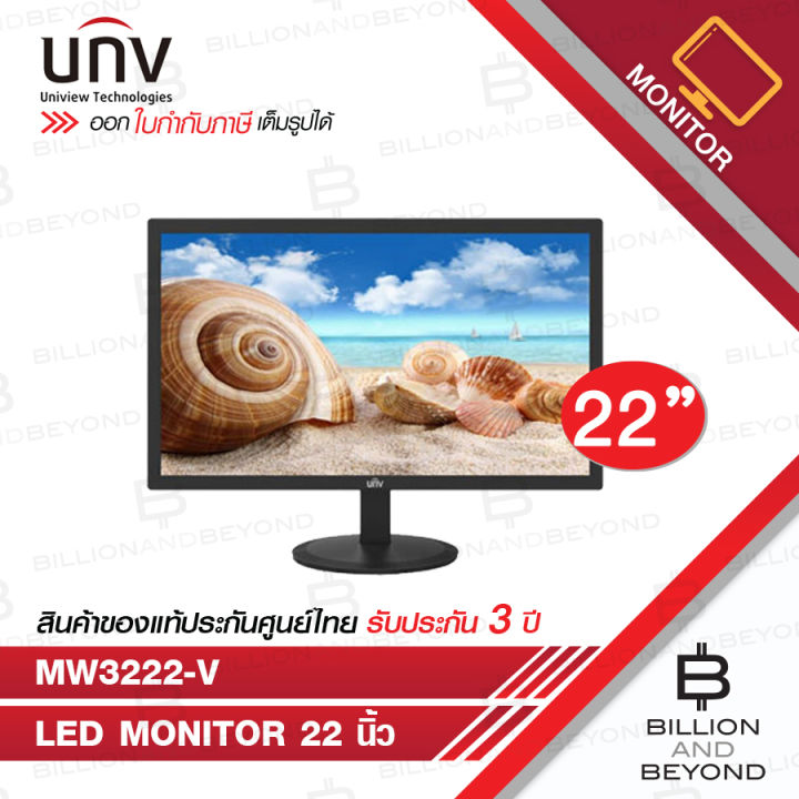 UNIVIEW MW3222-V จอมอนิเตอร์ LED FHD MONITOR ขนาด 22" มีลำโพงในตัว HDMI / VGA (ฟรีสาย HDMI ใน ...
