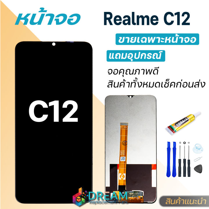 หน้าจอ Realme C12 จอออปโป้ จอชุด จอแท้ จอ+ทัช Lcd Display RealmeC12 ...