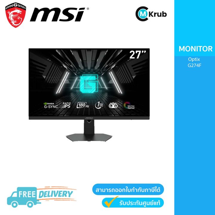 MSI 27" Optix G274F Esports Gaming Monitor | Lazada.co.th