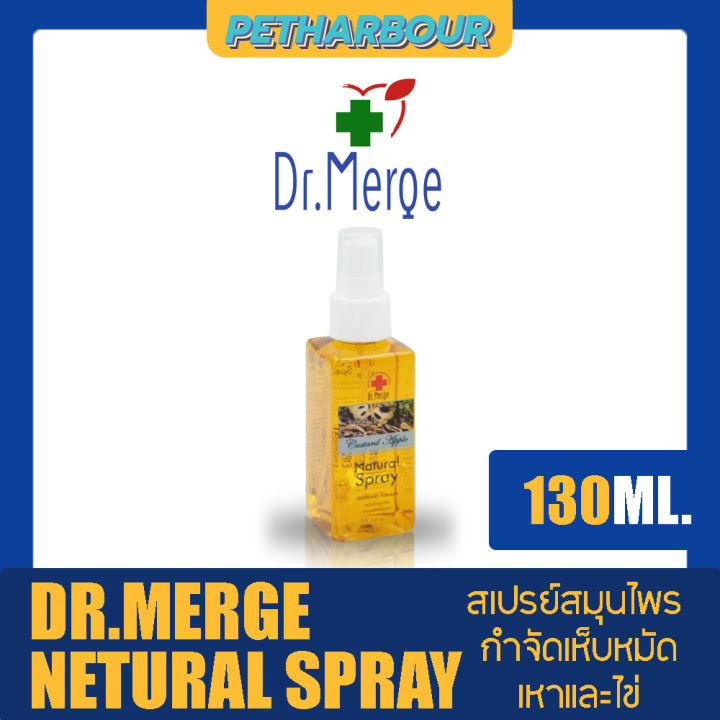 Dr.Merge Natural Spray สเปรย์สมุนไพร ฉีดกำจัดเห็บหมัด เหาและไข่ สำหรับ ...