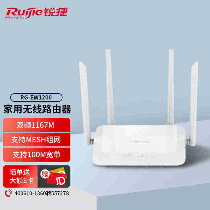 Ruijie wireless router gigabit dual-band WIFI6 routing 3200M high-speed ...