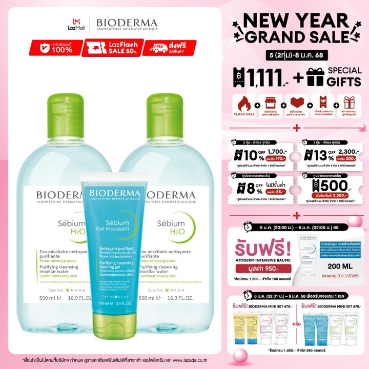 Bioderma Sebium H2O 500 ml x2 (Twin Pack) + Sebium Gel Moussant 100 ml ...