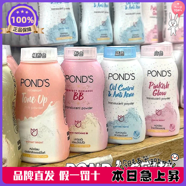 Thailand ponds face powder ponds magic oil control BB powder physical ...