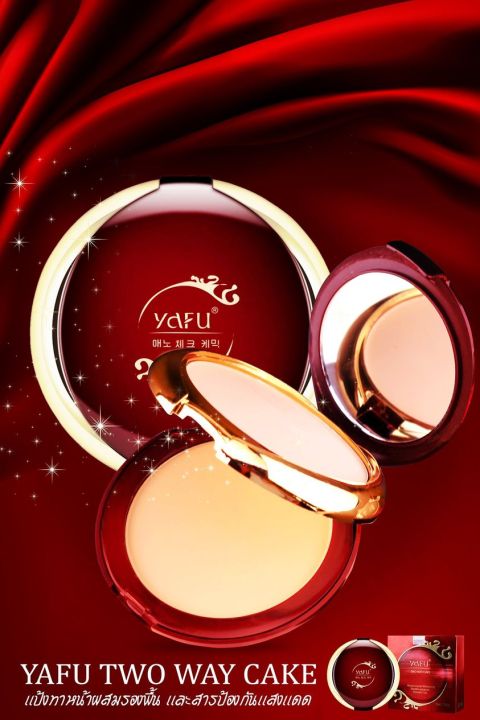 YAFU 988ตลับเเดง เเป้ง 2 ชั้นตลับนี้เท่านั้น คุ้มจริงดีจริง! | Lazada.co.th