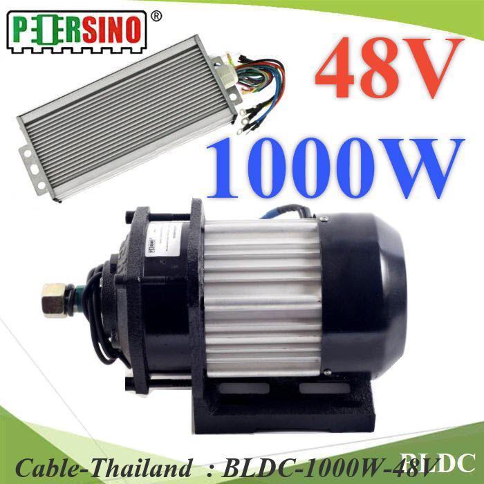 มอเตอร์ BLDC 1000W 48V Motor บลัสเลส ไร้แปลงถ่าน พร้อมกล่องรันมอเตอร์ ...