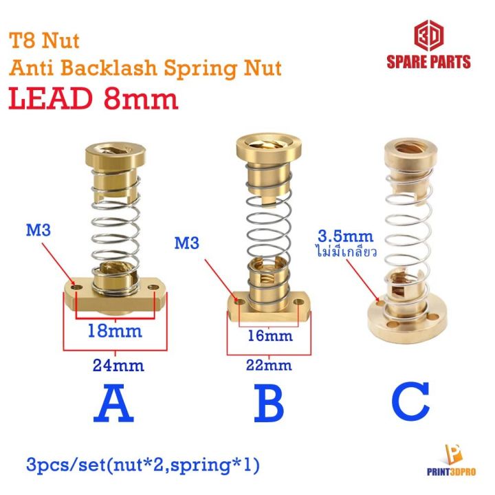 3D Printer Part T8 Lead 8mm Anti Backlash Spring Loaded Nut ช่วยลดอาการ ...
