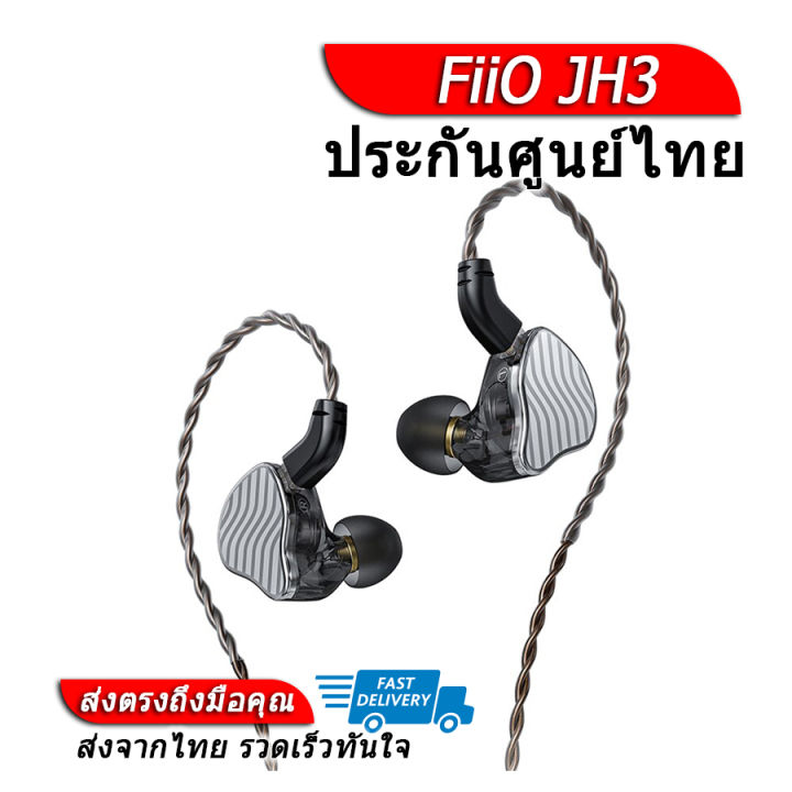 fiio jh3 hybrid 3 driver insurance center | Lazada Singapore