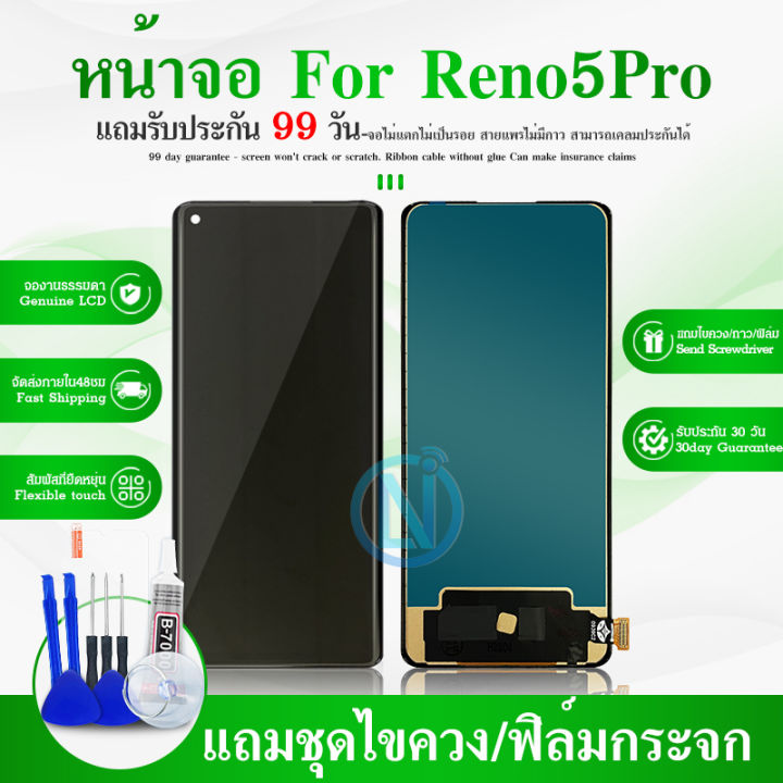 LCD Display OPPO Reno5 Pro(5G)อะไหล่หน้าจอพร้อมทัสกรีน (OLED) | Lazada ...