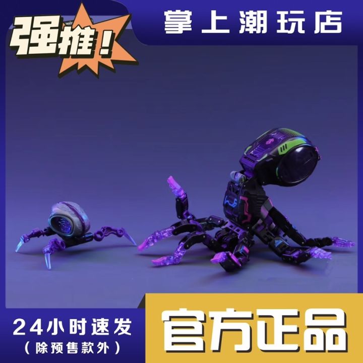 "BEASTBOX" limited beast box series deep purple octopus deformation toy ...