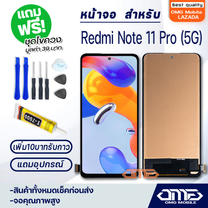 หน้าจอ LCD Redmi Note 11 Pro(5G) LCD Display พร้อมทัชสกรีน จอ+ทัช ...