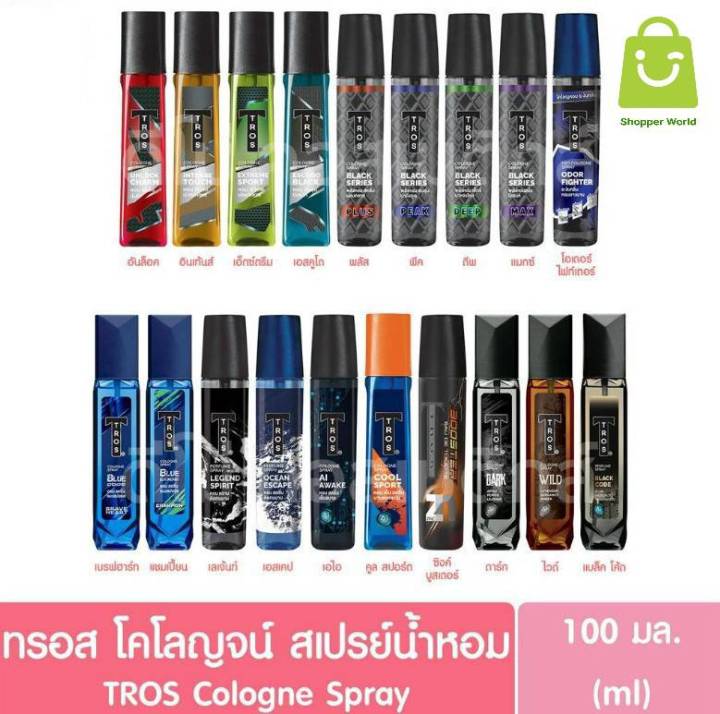 ทรอส โคโลญ ขนาด 100 มล. Tros cologne 100ml. (สเปรย์ น้ำหอม สำห รับ ...