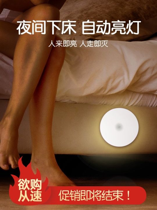 Wireless intelligent human body induction lamp night home aisle cabinet ...