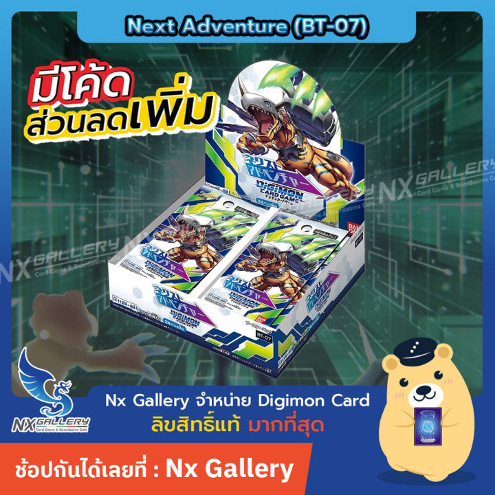 [Digimon] Booster Box - Next Adventure BT07 (Digimon Card Game / ดิจิ ...