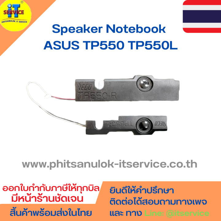 ลำโพงโน๊ตบุ๊ค Asus TP550 TP550L | Lazada.co.th