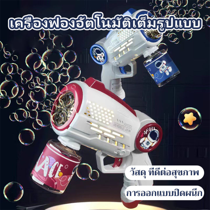 【COD】Electric Automatic Bubble Machine Space Astronaut Toy Space Bubble ...