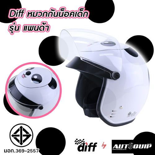 DIFF หมวกกันน็อคเด็ก ลาย แพนด้า ไซส์ S ขนาด 49 CM. | Lazada.co.th